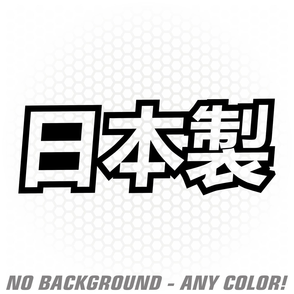 Made in Japan Vinyl Decal Sticker Japanese JDM Slammed Drift Stance - Etsy