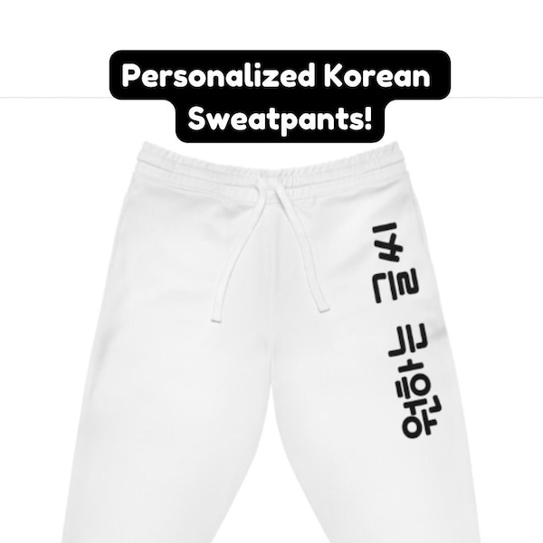 Korean Sweatpants - Etsy