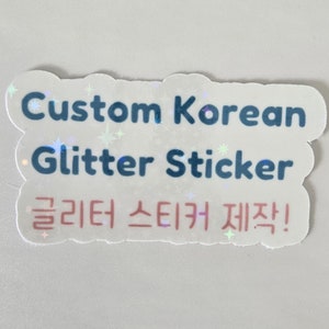 Glitter Custom Korean Sticker, Waterproof Personalized Hangul Sticker ...