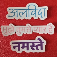 Desi Sticker Vinyl, Urdu Sticker, Pakistani Sticker, Truck Art Sticker ...