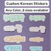 Custom Korean Sticker, Personalized Hangul Sticker, Korean Stationary ...