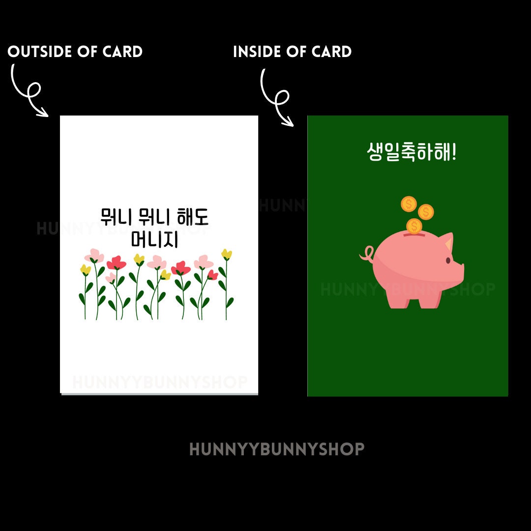 Korean Birthday Card, Funny Joke Birthday Gift, Instant Download Card ...