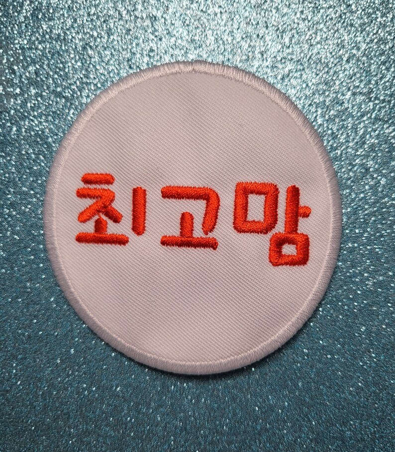 Custom Korean Embroidered Patch, Korean Embroidery, Personalized Korean ...