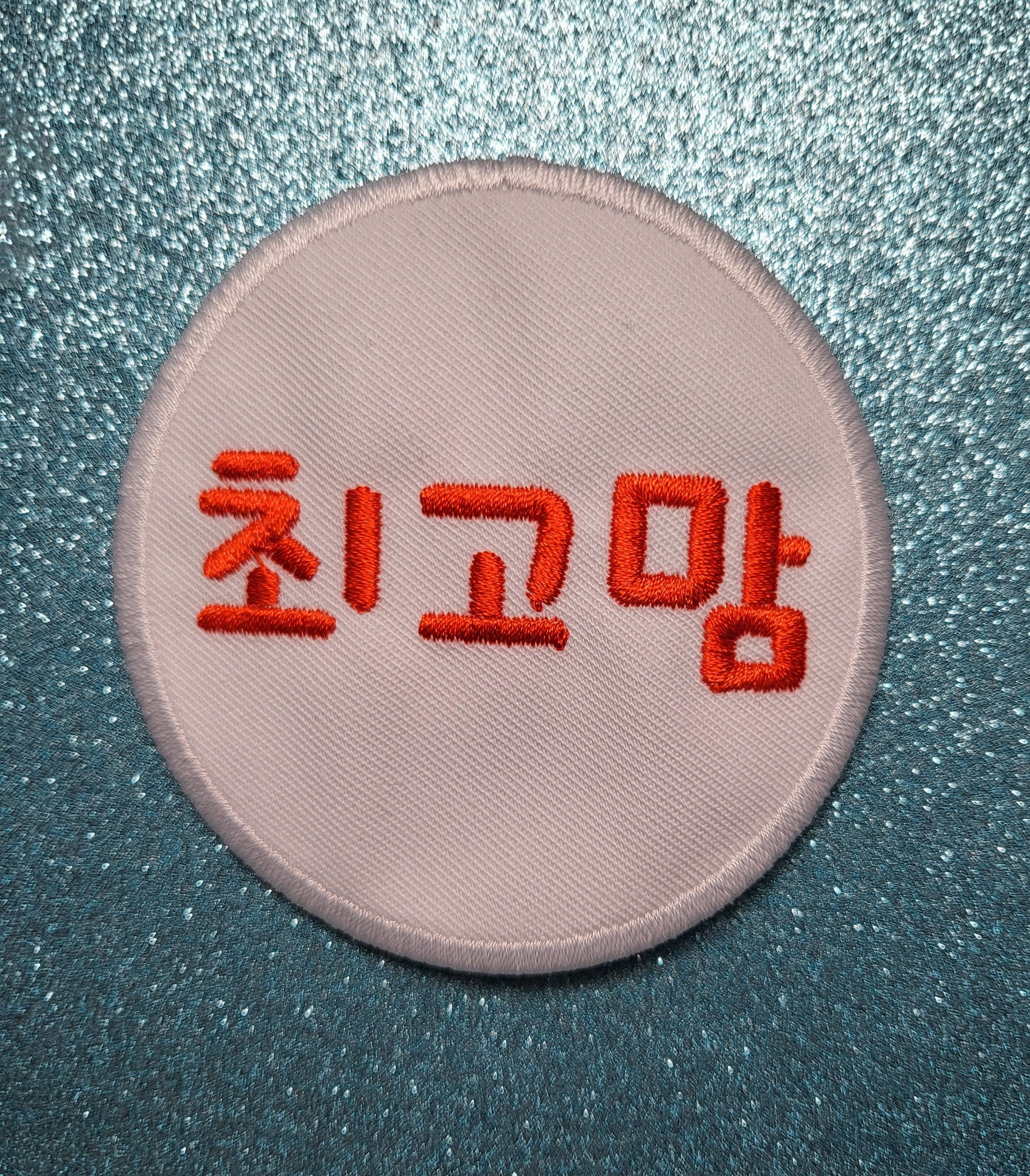 Custom Korean Embroidered Patch, Korean Embroidery, Personalized Korean Embroidery, Korean ...