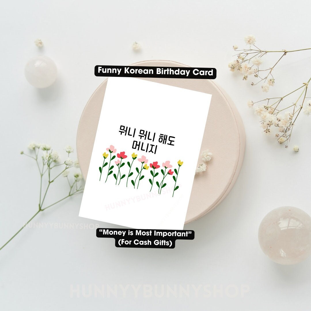 Korean Birthday Card, Funny Joke Birthday Gift, Instant Download Card ...