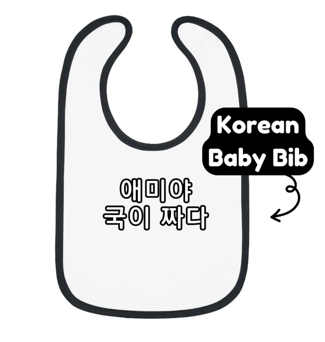 Funny Baby Bib, Korean Funny Baby Gift, Korean Baby Shower Gift, Korean ...