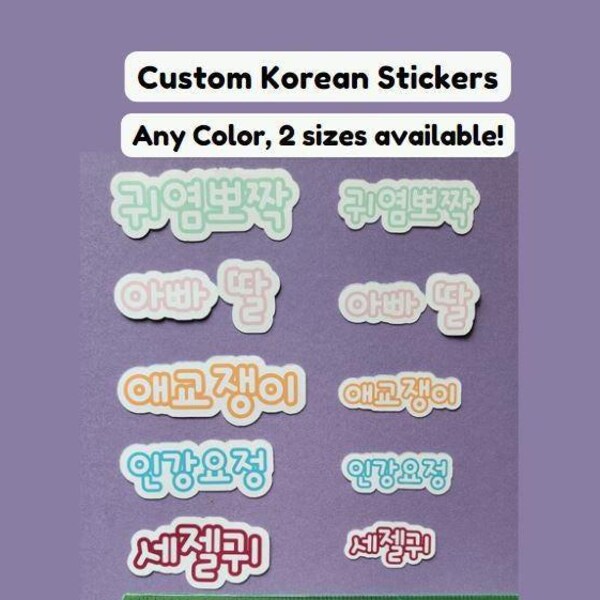 Korean Sticker - Etsy