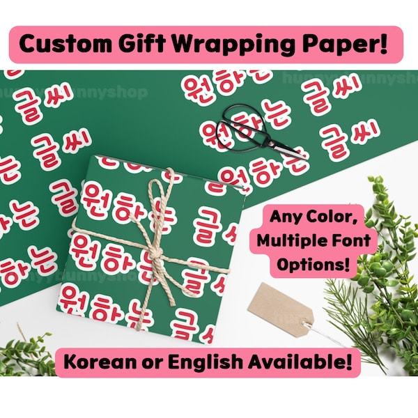 Korean Wrapping Paper - Etsy