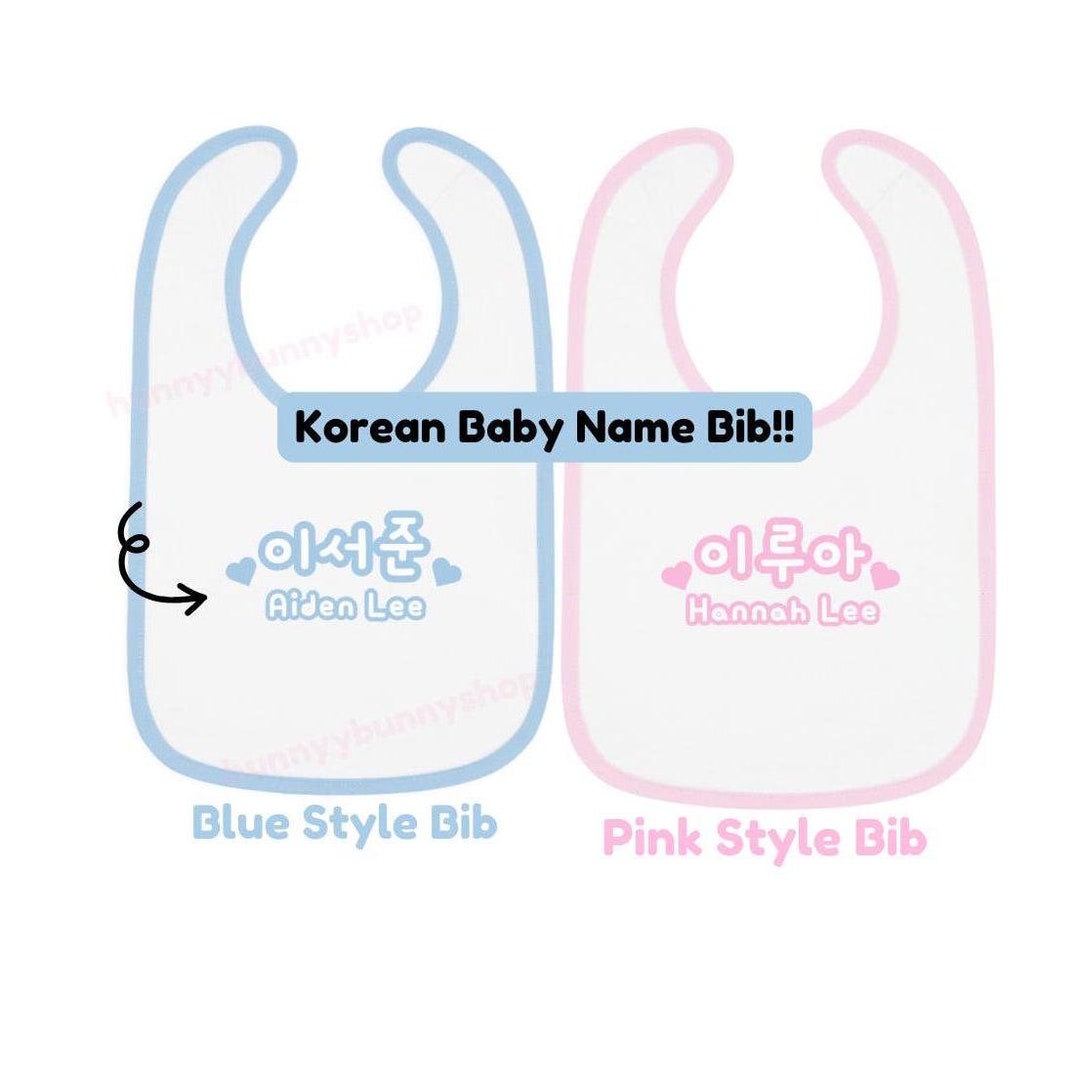 Personalized Baby Name Bib, Korean Baby Gift, Korean Baby Shower Gift ...