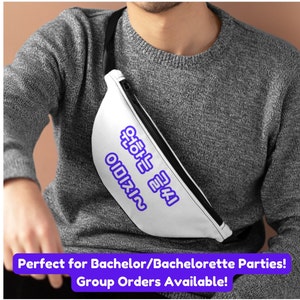 Korean Custom Fanny Pack, Chinese Custom Fanny Pack, Personalized Fanny ...