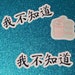 Custom Chinese Sticker, Personalized Chinese Sticker, Chinese ...