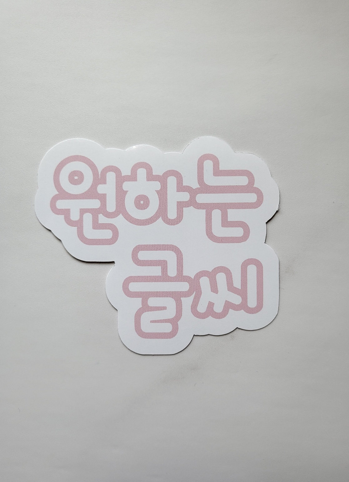 Custom Korean Sticker, Personalized Hangul Sticker, Korean Stationary ...