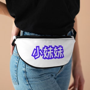 Korean Custom Fanny Pack, Chinese Custom Fanny Pack, Personalized Fanny ...