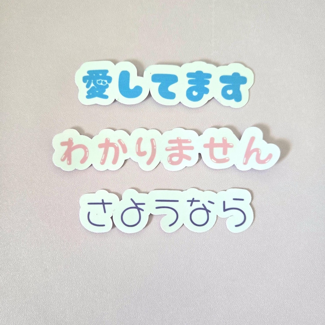 Custom Japanese Sticker, Personalized Japanese Sticker, Japanese ...