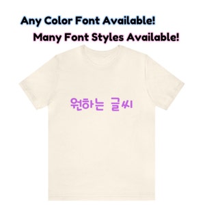 Personalized Korean Group Shirts, Custom Group Tees, Mission Trip ...