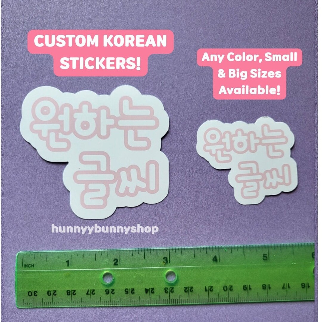 Custom Korean Sticker, Personalized Hangul Sticker, Korean Stationary ...