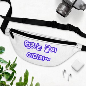Korean Custom Fanny Pack, Chinese Custom Fanny Pack, Personalized Fanny ...
