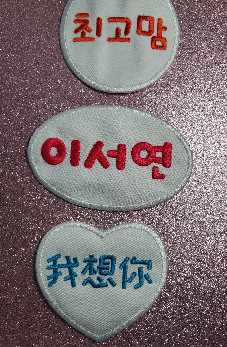 Custom Korean Embroidered Patch, Korean Embroidery, Personalized Korean ...