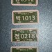 Korean License Plate Sticker, Personalized Birth Date Sticker, Korean ...