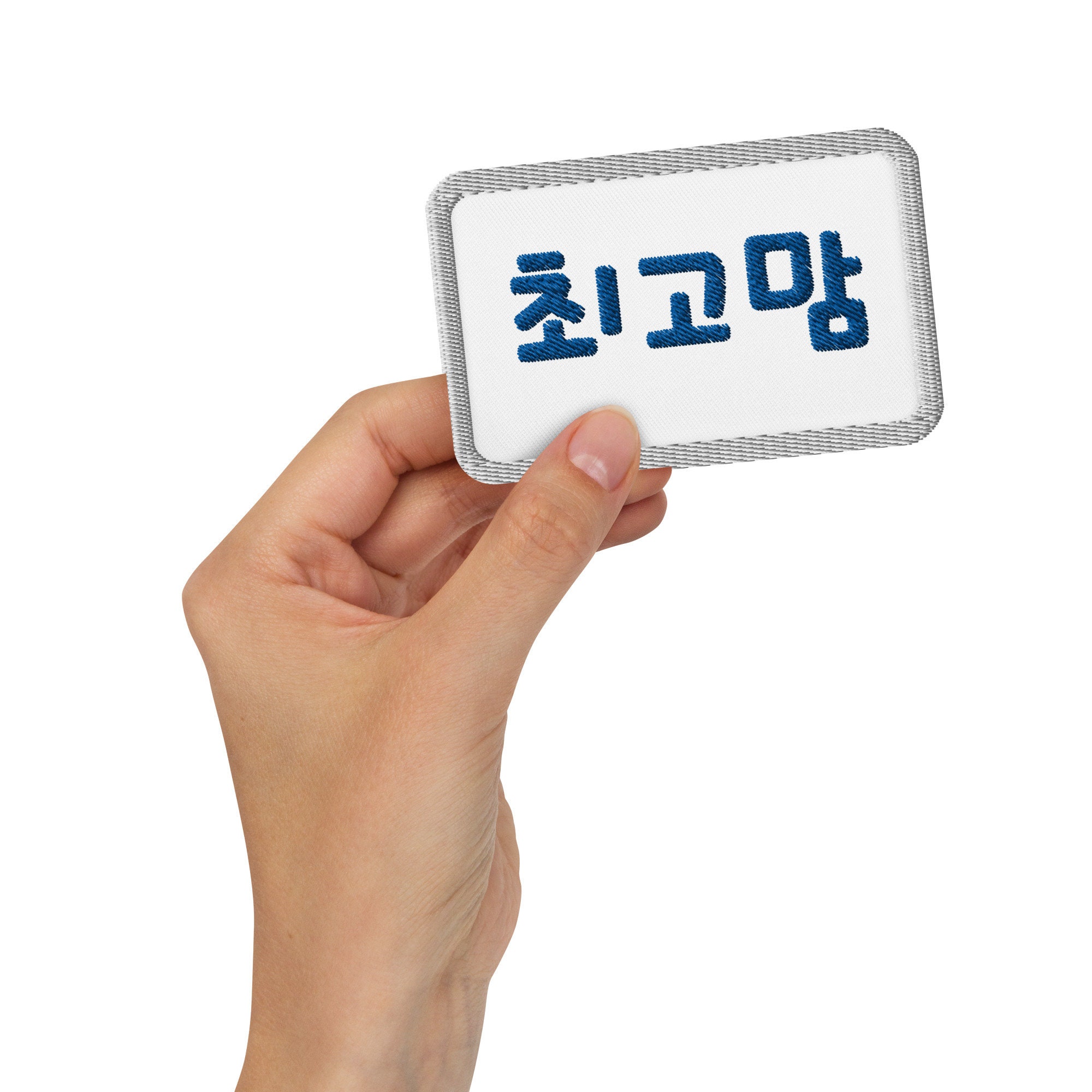 Custom Korean Embroidered Patch, Korean Embroidery, Personalized Korean ...