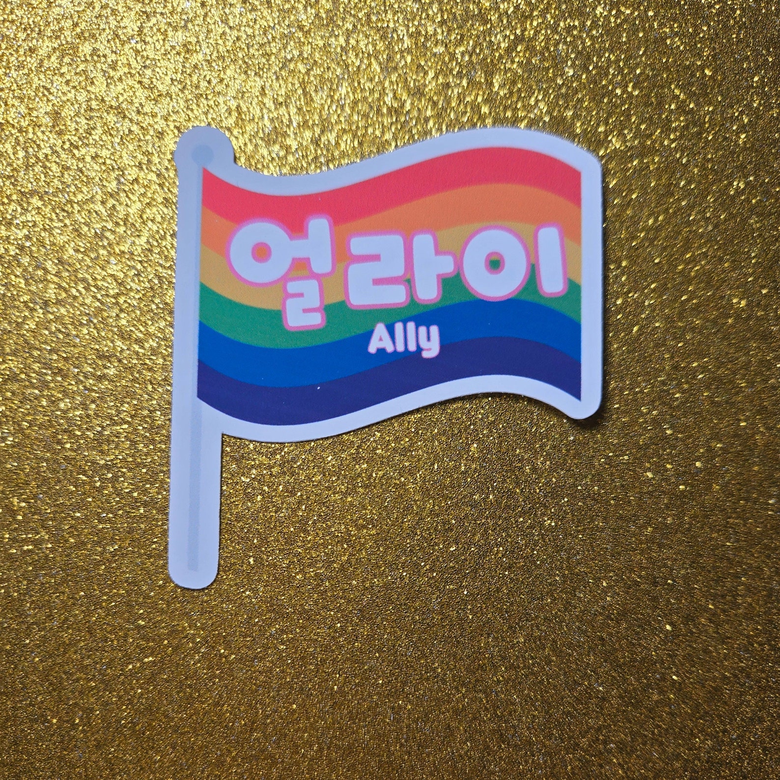 Korean Ally Sticker, Korean Lgbtqia Gift, Korean Lgbt Stickers, Lgbt ...