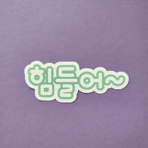 Custom Korean Sticker, Personalized Hangul Sticker, Korean Stationary ...