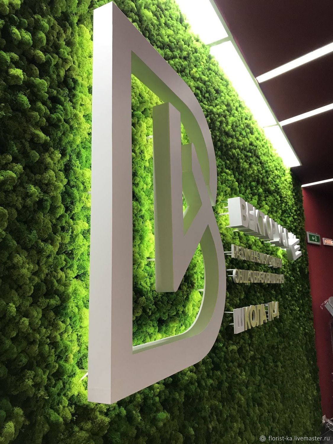 Custom Moss Sign, Metal Letters, Personalized Moss Letters , Minimalist ...