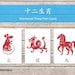 Chinese Zodiac Animals Printable, Montessori Materials Printable, Lunar ...