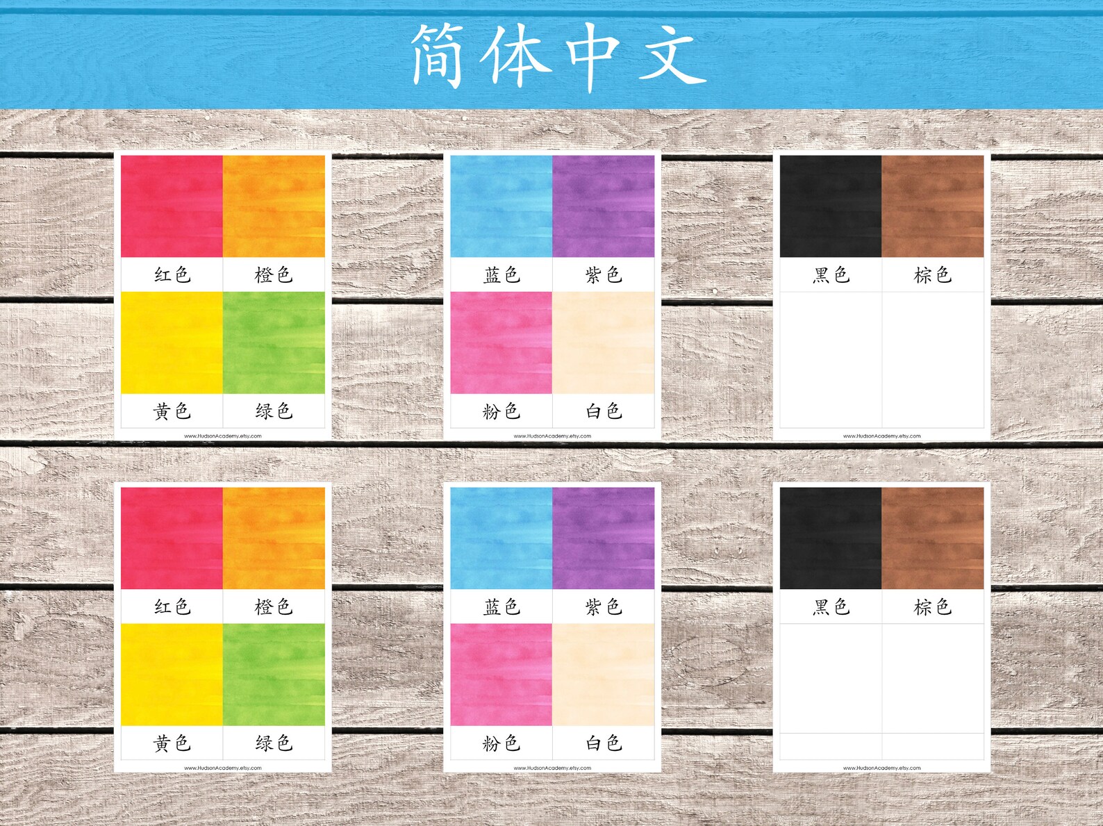 Colors Montessori Three Part Cards Traditional Chinese Cards | Etsy