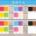 Colors Montessori Three Part Cards Traditional Chinese Cards - Etsy