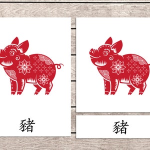 Chinese Zodiac Animals Printable, Montessori Materials Printable, Lunar ...