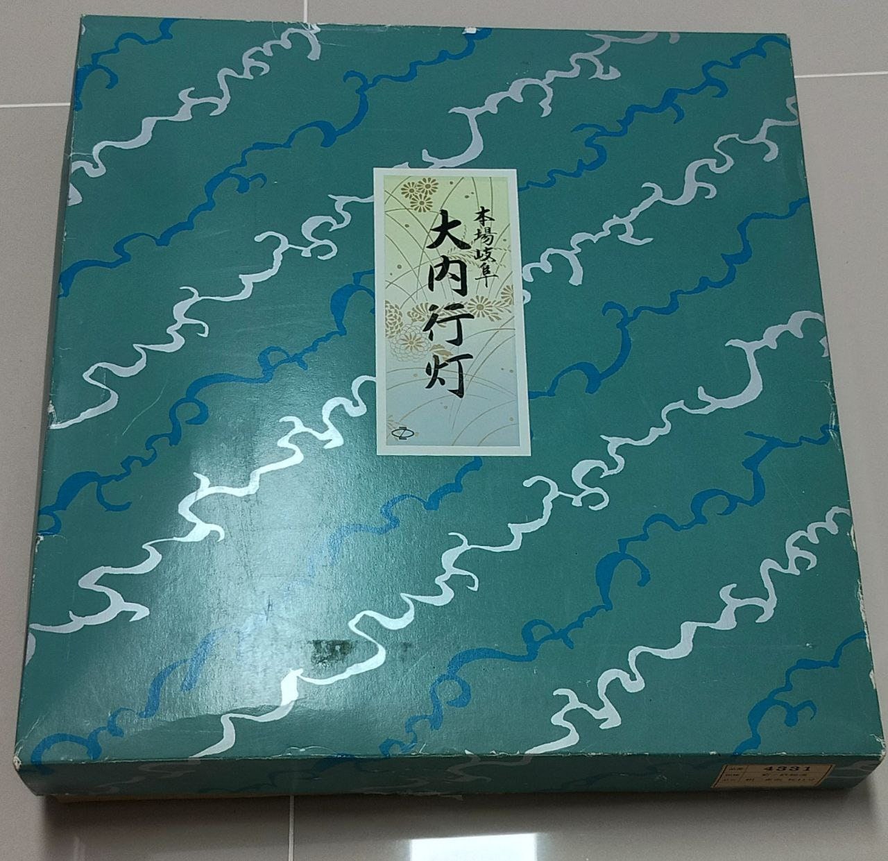 Authentic Vintage Japanese Gifu Paper Lantern. - Etsy