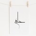 Dream Hulm حلم in Arabic Calligraphy Wall Art Print. Black White Word ...