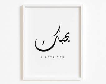 Arabic Love Art - Etsy