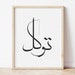 Minimalist Arabic ABC Alphabet Letters Poster Black for - Etsy