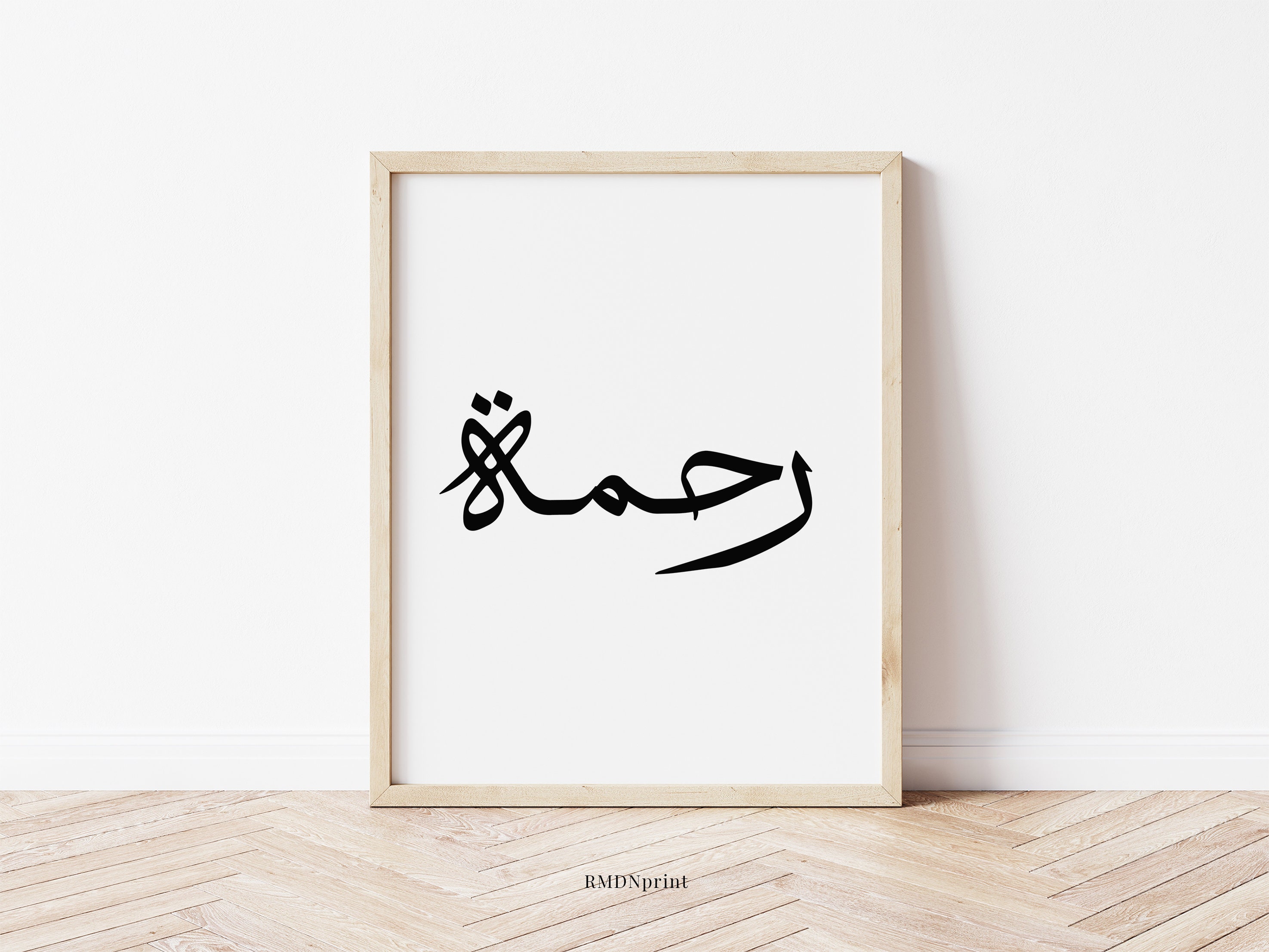 Mercy Rahma رحمة in Arabic Calligraphy Print, Love Mercy Quran Poster ...