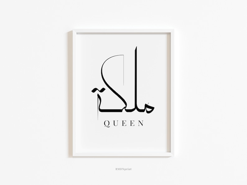 Malika ملكة Queen in Arabic Calligraphy Print, Malikah Maalika Arabic ...