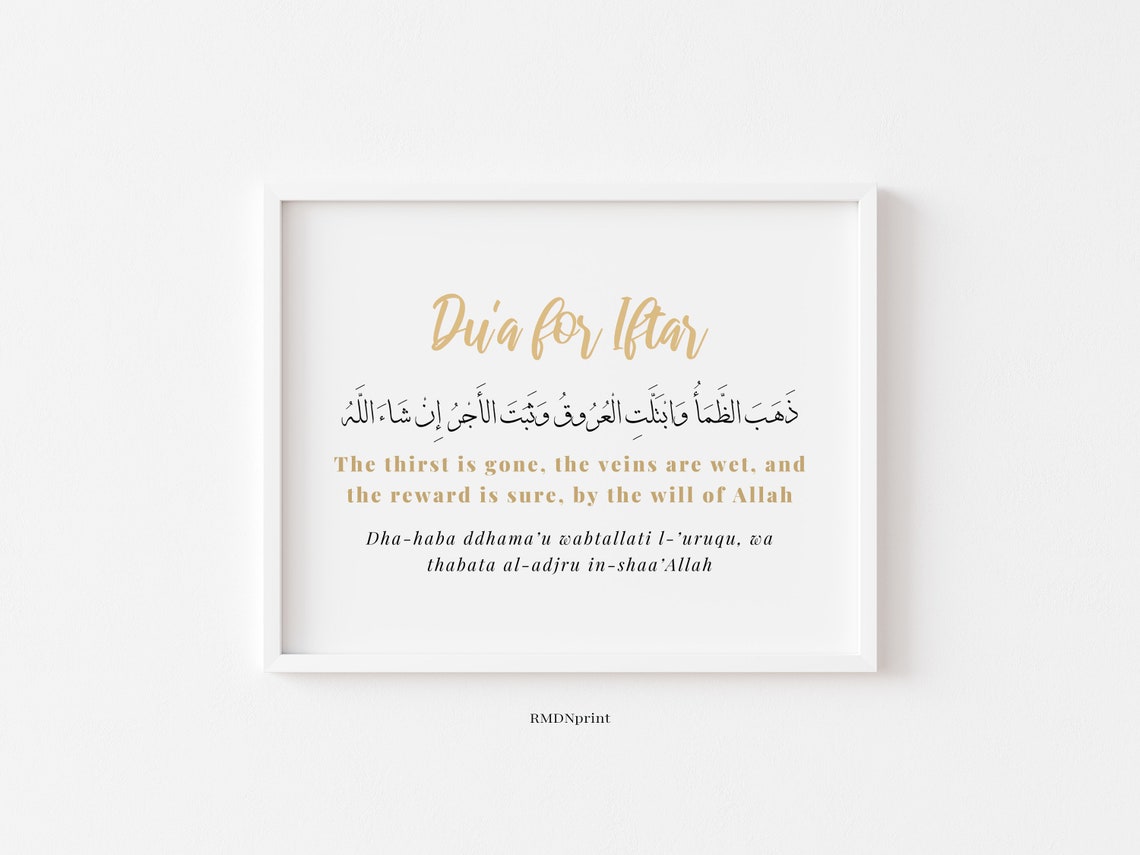 Dua for Iftar Breaking Fast Ramadan Gold Printable, Iftaar Decoration ...
