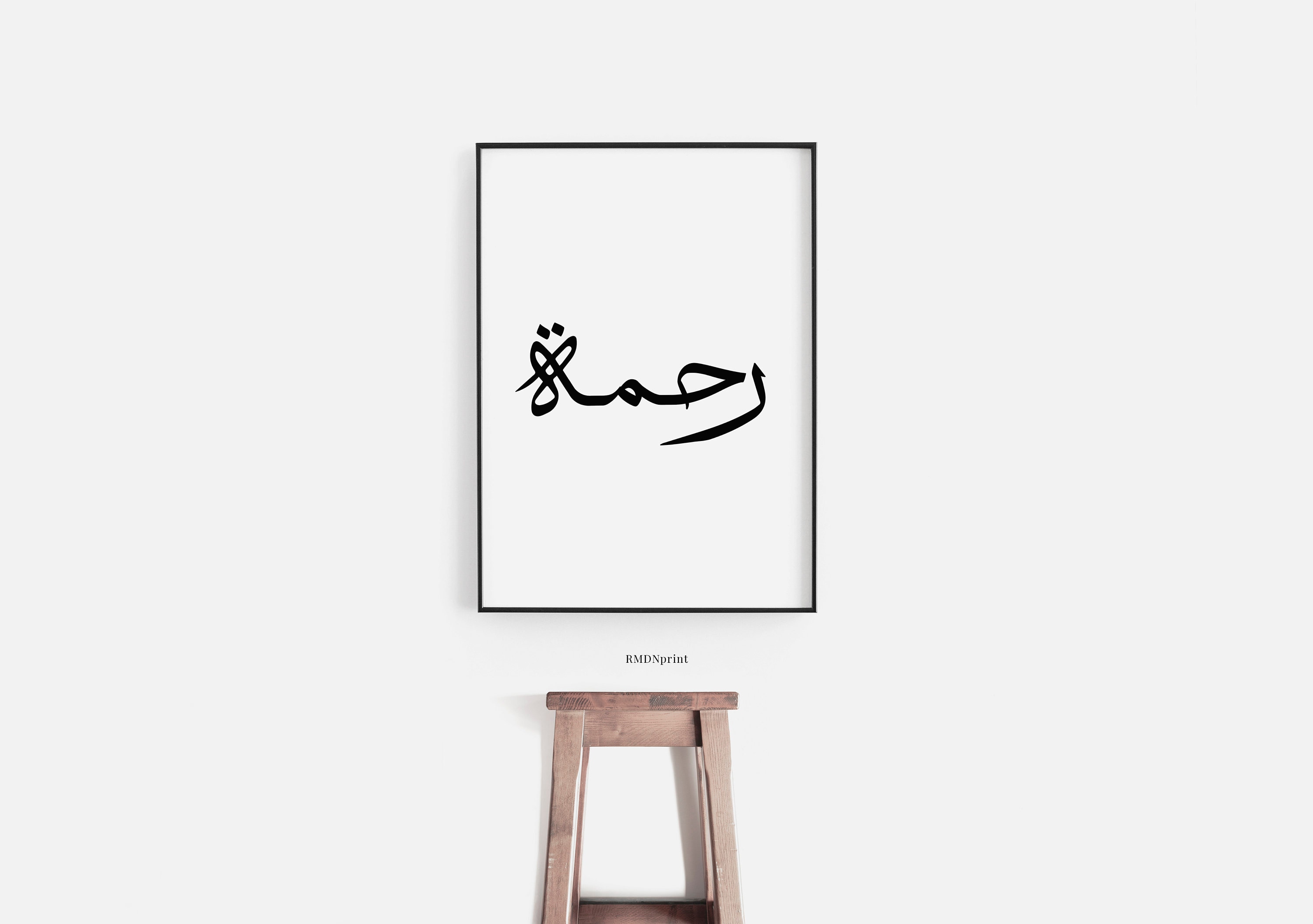 Mercy Rahma رحمة in Arabic Calligraphy Print, Love Mercy Quran Poster ...