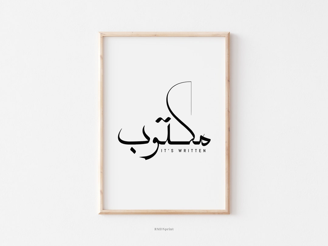 Maktub مكتوب It's Written Arabic Calligraphy Print, Maktoob Maktab Fate ...
