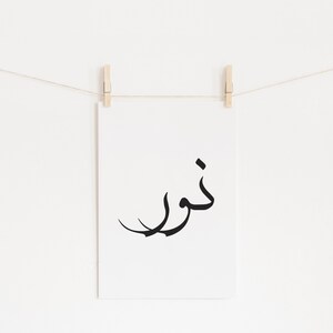 Noor Light نور in Arabic Calligraphy Wall Art Print. Nur Nour nor Black ...