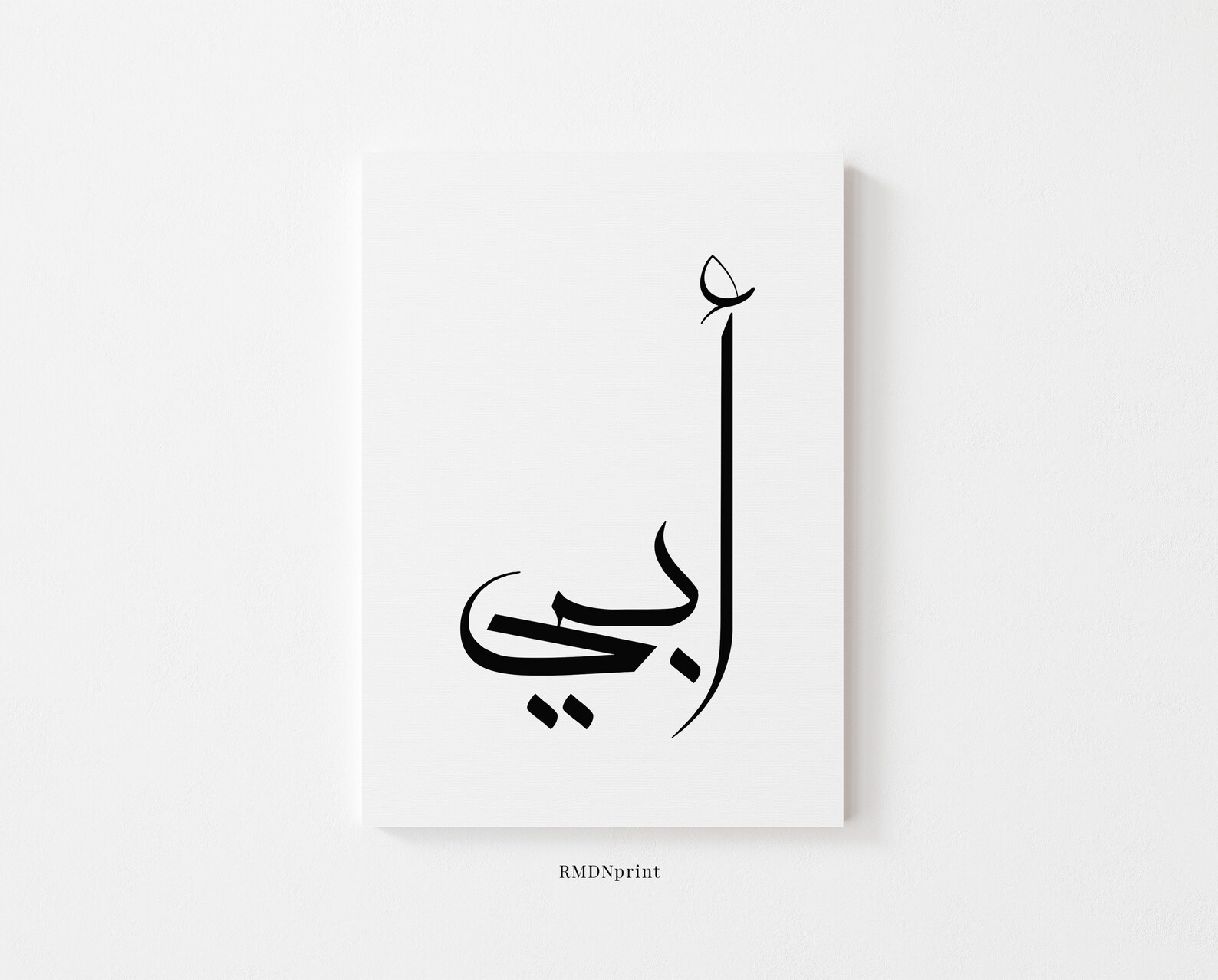 My Father, Abbi Abby أبي in Arabic Calligraphy Print, Fathers Dad Daddy ...