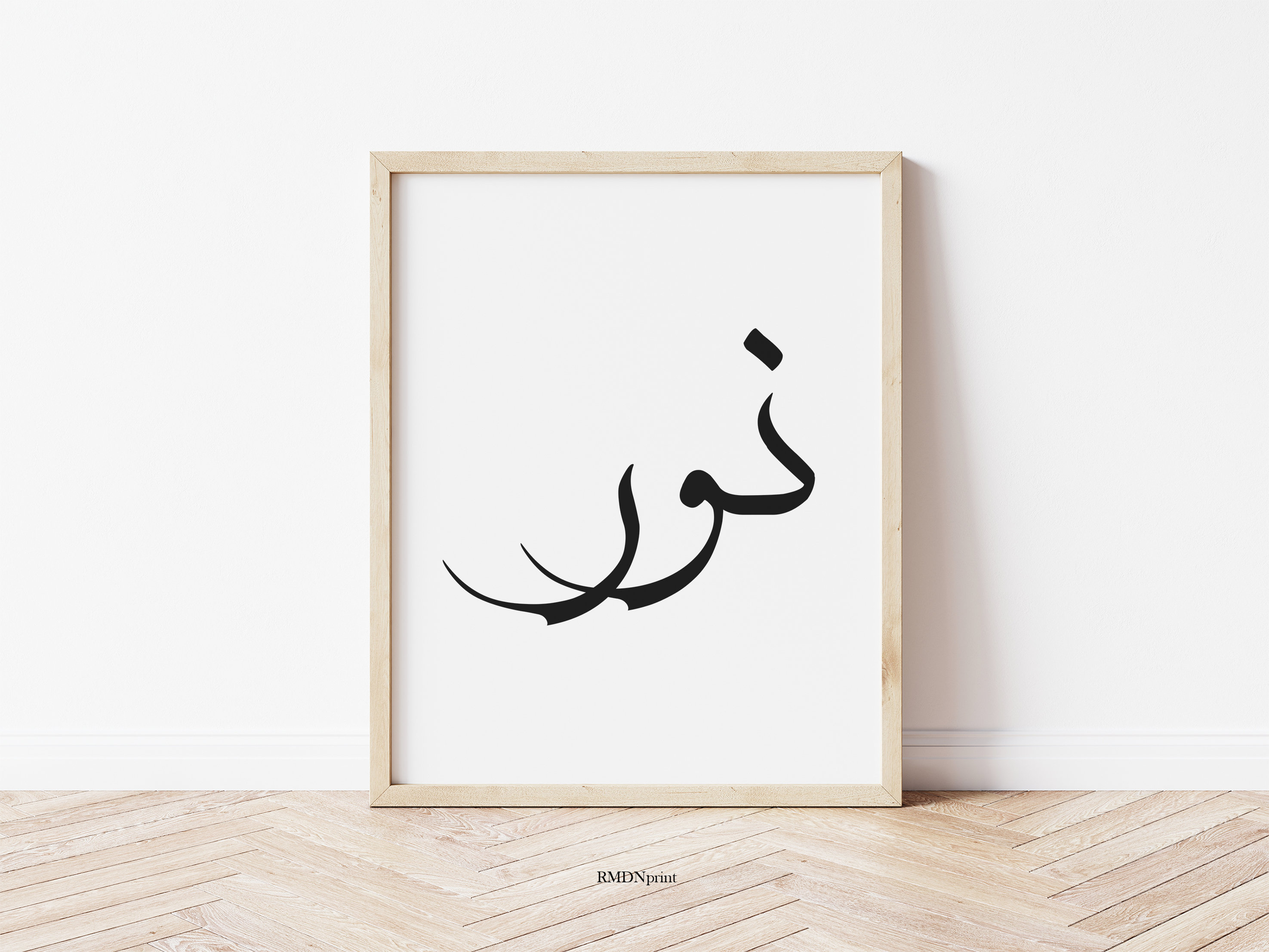 Noor Light نور in Arabic Calligraphy Wall Art Print. Nur Nour nor Black ...