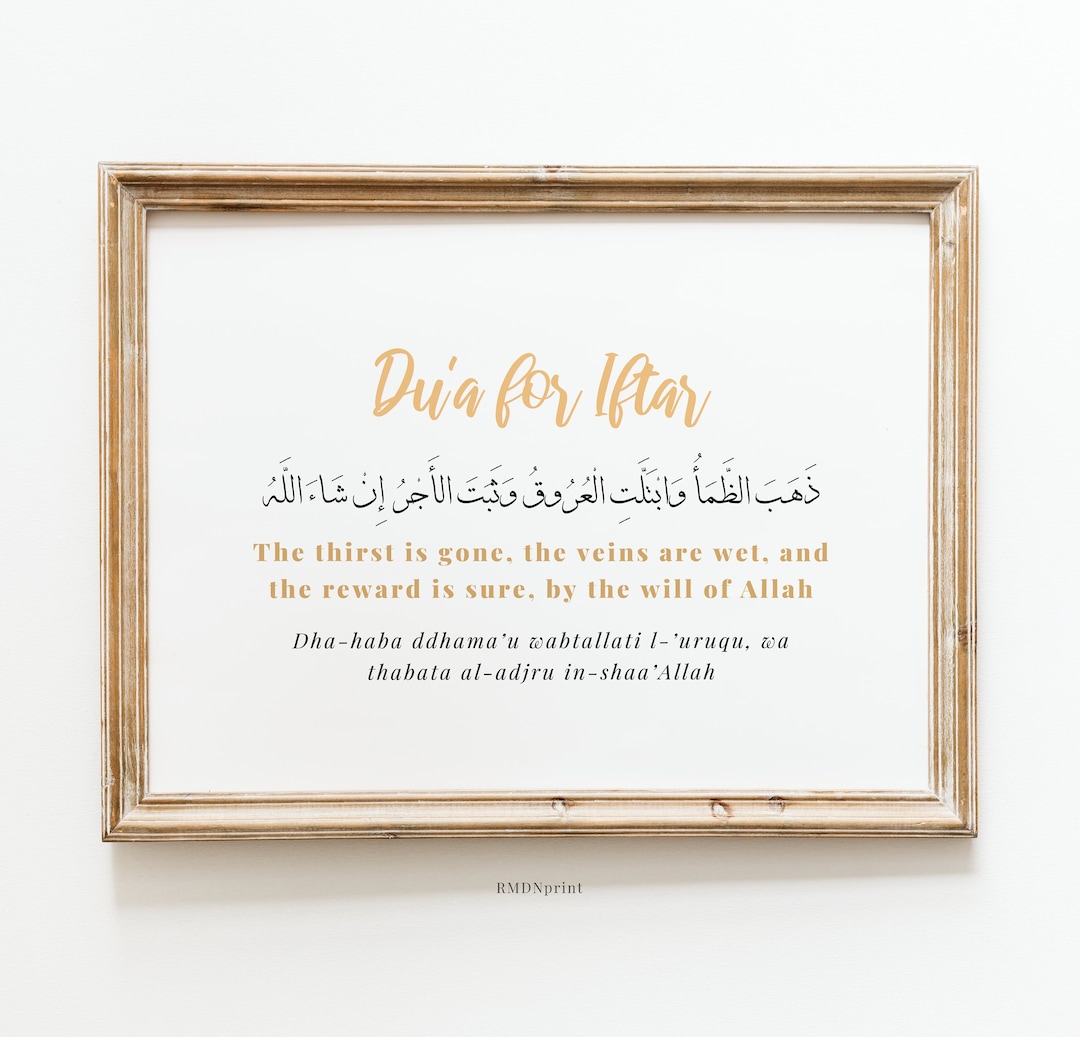 Dua for Iftar Breaking Fast Ramadan Gold Printable, Iftaar Decoration ...