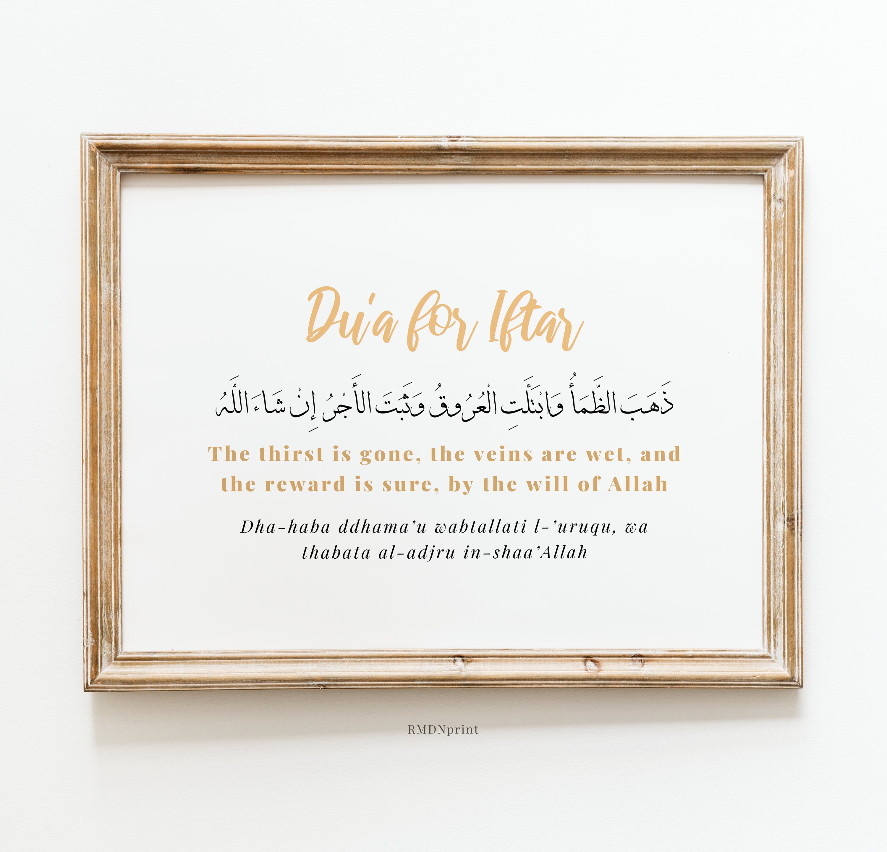 Dua for Iftar Breaking Fast Ramadan Gold Printable, Iftaar Decoration ...