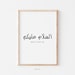 Assalamualaikum السلام عليكم Arabic Calligraphy Print, Salam Islamic as ...