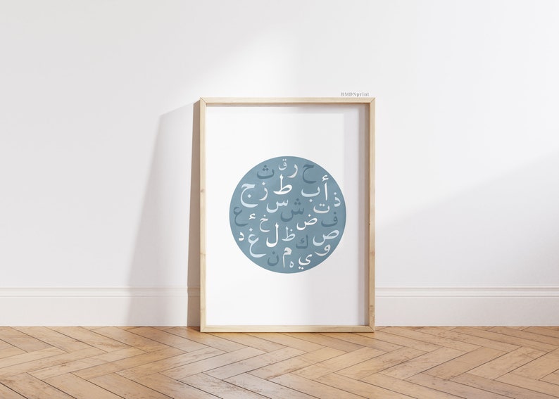 Round Arabic Alphabet Kids Print Alif Baa Taa Baby Light Blue | Etsy