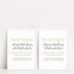 Dua When Leaving Home Printable, Islamic Supplication Leave House Wall ...