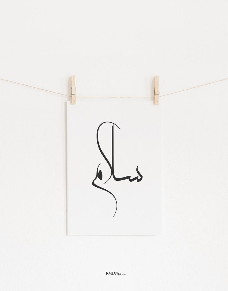 Salaam Peace سلام in Arabic Calligraphy Wall Art Print. Black White ...