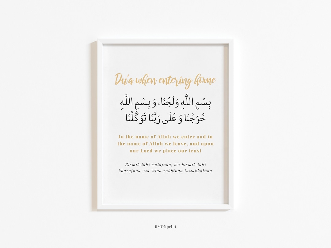 Dua When Entering Home Printable, Islamic Supplication Leaving House ...